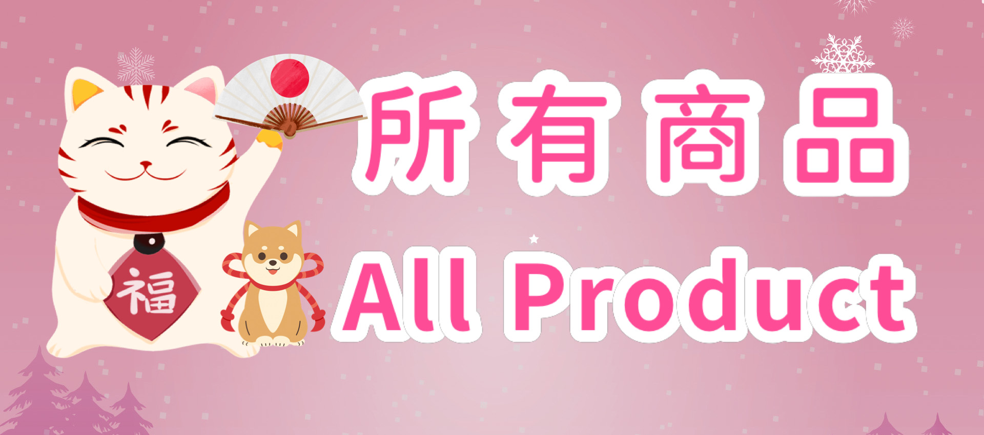 Akia House｜🎀所有商品🎀｜Akia House