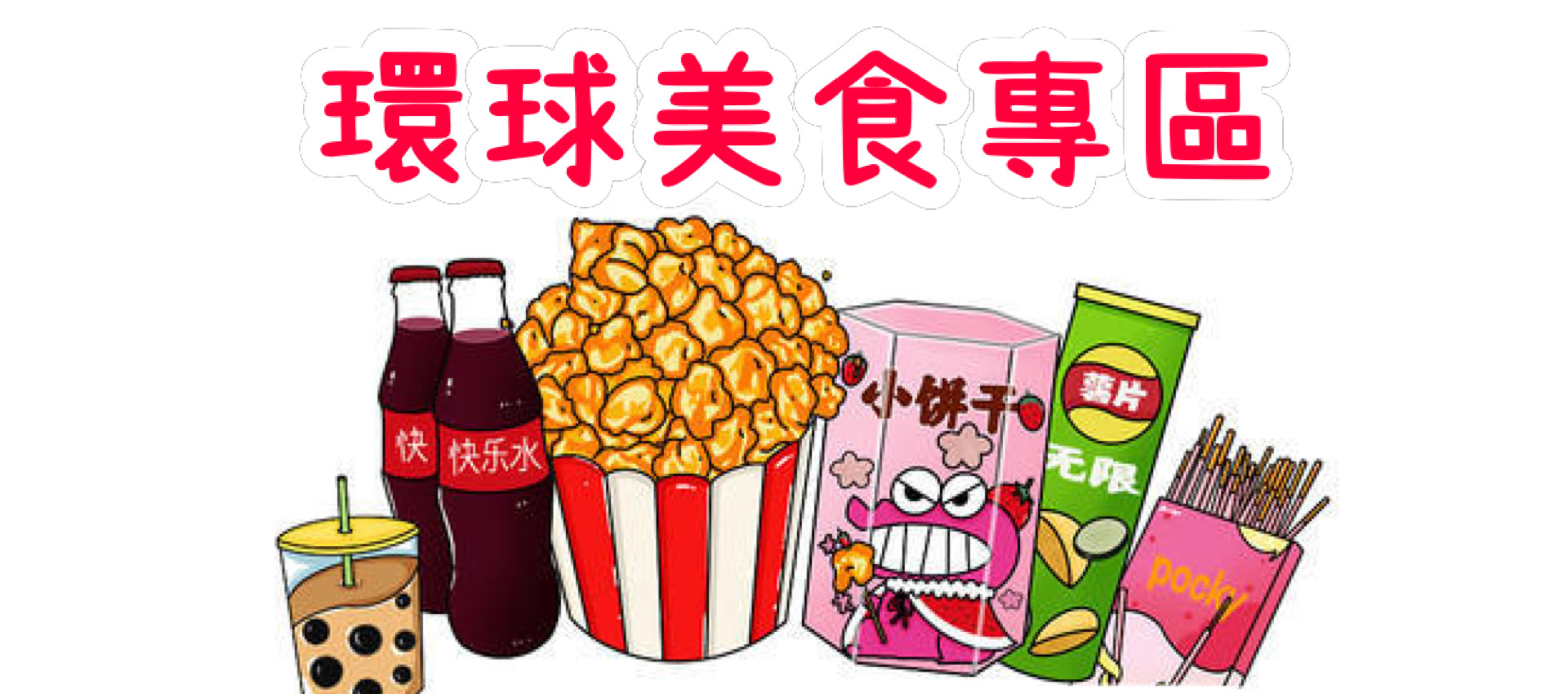 Akia House｜🍴環球美食專區🥤｜Akia House