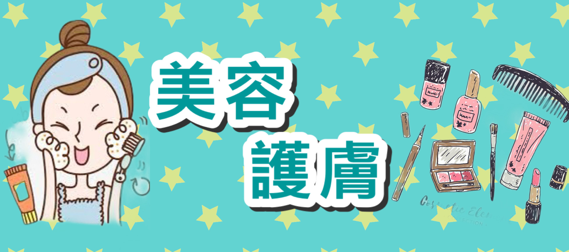 Akia House｜💅🏻美容護膚💆🏻‍♀️｜Akia House