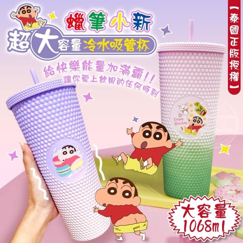 門市現貨!!!泰國正版授權蠟筆小新超大容量冷水吸管杯（顏色隨機）｜Akia House